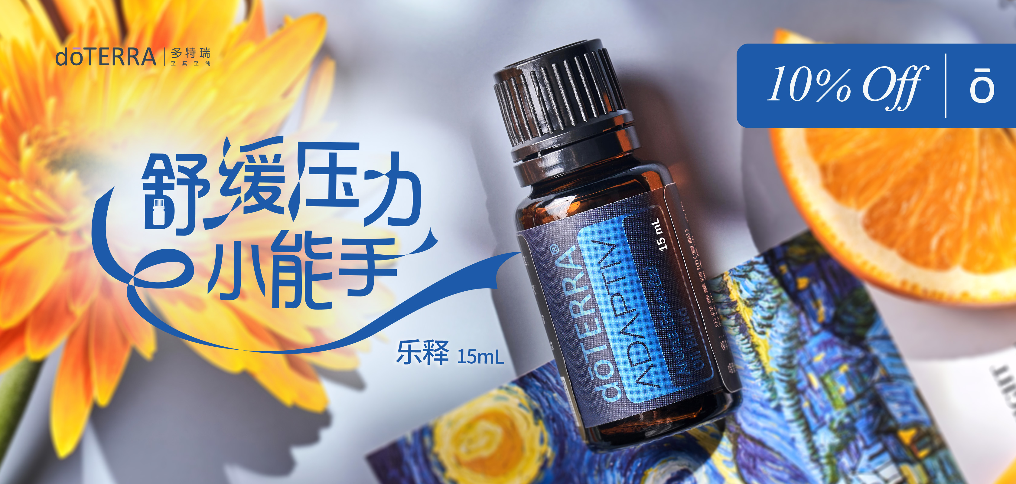 多特瑞doterra_多特瑞中国官网
